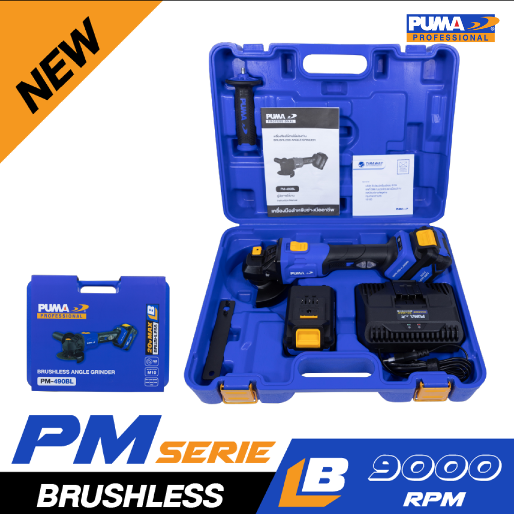 เครื่องเจียรไร้สาย ไร้แปรงถ่าน PUMA 20V 9000RPM PM-490BL